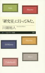 川端裕人／著ちくまプリマー新書 223本詳しい納期他、ご注文時はご利用案内・返品のページをご確認ください出版社名筑摩書房出版年月2014年12月サイズ236P 18cmISBNコード9784480689252新書・選書 教養 ちくまプリマー...