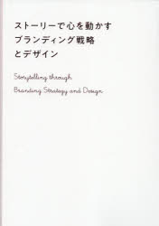 パイインターナショナル／編著本詳しい納期他、ご注文時はご利用案内・返品のページをご確認ください出版社名パイインターナショナル出版年月2025年05月サイズ343P 26cmISBNコード9784756259257芸術 デザイン 商業デザイン...