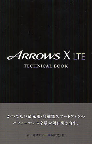 ゼータ／企画・編集 富士通エフ・オー・エム株式会社／制作本詳しい納期他、ご注文時はご利用案内・返品のページをご確認ください出版社名FOM出版出版年月2012年02月サイズ264P 18cmISBNコード9784893119322コンピュータ...