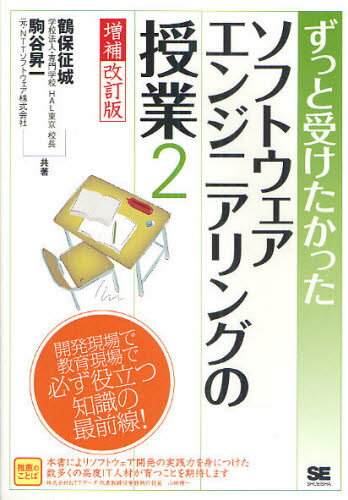 鶴保征城／共著 駒谷昇一／共著本詳しい納期他、ご注文時はご利用案内・返品のページをご確認ください出版社名翔泳社出版年月2011年01月サイズ211P 21cmISBNコード9784798119335コンピュータ パソコン一般 教養、読み物ず...