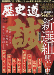 週刊朝日MOOK本[ムック]詳しい納期他、ご注文時はご利用案内・返品のページをご確認ください出版社名朝日新聞出版出版年月2023年07月サイズ95P 29cmISBNコード9784022779342人文 日本史 日本史一般歴史道 Vol.2...