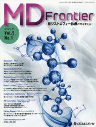 「MD Frontier-筋ジストロフィー診療の今を考える-」編集委員会／編集本詳しい納期他、ご注文時はご利用案内・返品のページをご確認ください出版社名メディカルレビュー社出版年月2025年11月サイズ49P 28cmISBNコード9784...