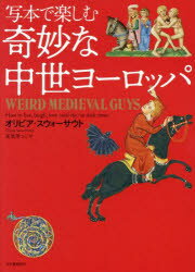オリビア・スウォーサウト／著 高尾菜つこ／訳本詳しい納期他、ご注文時はご利用案内・返品のページをご確認ください出版社名河出書房新社出版年月2024年09月サイズ207P 19cmISBNコード9784309229355人文 世界史 西洋史一...