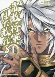 渡辺 つよし 画北条 新九郎 原作HJ Comics本[コミック]詳しい納期他、ご注文時はご利用案内・返品のページをご確認ください出版社名ホビージャパン出版年月2019年05月サイズISBNコード9784798619361コミック マニア ...