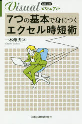 一木伸夫／著日経文庫 1936本詳しい納期他、ご注文時はご利用案内・返品のページをご確認ください出版社名日本経済新聞出版社出版年月2017年11月サイズ159P 18cmISBNコード9784532119362ビジネス ビジネス教養 ビジネ...