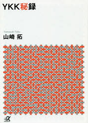 山崎拓／〔著〕講談社＋α文庫 G317-1本詳しい納期他、ご注文時はご利用案内・返品のページをご確認ください出版社名講談社出版年月2018年08月サイズ396P 15cmISBNコード9784065129395文庫 雑学文庫 講談社＋α文庫...