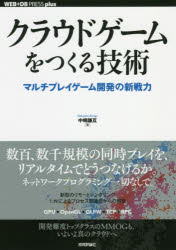 中嶋謙互／著WEB＋DB PRESS plusシリーズ本詳しい納期他、ご注文時はご利用案内・返品のページをご確認ください出版社名技術評論社出版年月2018年10月サイズ413P 21cmISBNコード9784774199412コンピュータ ...