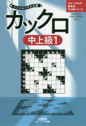 ニコリ／編ペンシルパズル三昧 ★4〜★10の難易度中上級シリーズ本詳しい納期他、ご注文時はご利用案内・返品のページをご確認ください出版社名ニコリ出版年月2021年08月サイズ125P 19cmISBNコード9784890729418趣味 パ...
