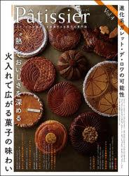 柴田書店MOOK本[ムック]詳しい納期他、ご注文時はご利用案内・返品のページをご確認ください出版社名柴田書店出版年月2026年08月サイズ152P 28cmISBNコード9784388809431生活 家庭料理 お菓子Patissier パ...