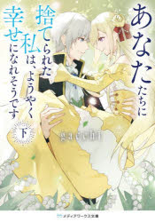 gacchi／〔著〕メディアワークス文庫 か15-2本詳しい納期他、ご注文時はご利用案内・返品のページをご確認ください出版社名KADOKAWA出版年月2025年03月サイズ268P 15cmISBNコード9784049159462文庫 日本...