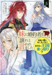 hi8mugi／著 柏てん／原作 COMTA／キャラクター原案ビーズログコミックス本詳しい納期他、ご注文時はご利用案内・返品のページをご確認ください出版社名KADOKAWA出版年月2022年03月サイズ150P 19cmISBNコード978...