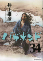 井上雄彦／著 吉川英治／〔原作〕モーニングKC 1947本[コミック]詳しい納期他、ご注文時はご利用案内・返品のページをご確認ください出版社名講談社出版年月2012年10月サイズ〔216P〕 19cmISBNコード9784063729474...