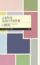 山崎亮／著ちくまプリマー新書 244本詳しい納期他、ご注文時はご利用案内・返品のページをご確認ください出版社名筑摩書房出版年月2015年11月サイズ296P 18cmISBNコード9784480689481新書・選書 教養 ちくまプリマー新...