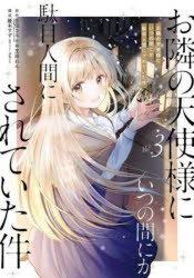 佐伯さん芝田わんガンガンコミックスUP!本[コミック]詳しい納期他、ご注文時はご利用案内・返品のページをご確認ください出版社名スクウェア・エニックス出版年月2023年12月サイズISBNコード9784757589483コミック 少年（小中学...