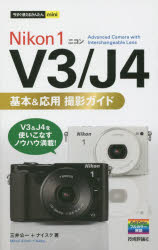三井公一／著 ナイスク／著今すぐ使えるかんたんmini本詳しい納期他、ご注文時はご利用案内・返品のページをご確認ください出版社名技術評論社出版年月2015年01月サイズ191P 19cmISBNコード9784774169484コンピュータ ...