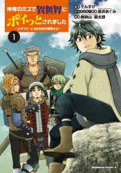 でんすけ／原作 長浜めぐみ／キャラクター原案 舞鶴山画太郎／漫画角川コミックス・エース本詳しい納期他、ご注文時はご利用案内・返品のページをご確認ください出版社名KADOKAWA出版年月2023年09月サイズ1冊 19cmISBNコード978...