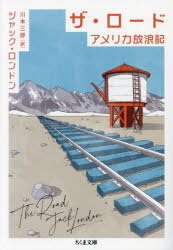 ジャック・ロンドン／著 川本三郎／訳ちくま文庫 ろ10-1本詳しい納期他、ご注文時はご利用案内・返品のページをご確認ください出版社名筑摩書房出版年月2024年04月サイズ278P 15cmISBNコード9784480439499文庫 日本文...