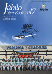 ’17 Jubilo Year Book本詳しい納期他、ご注文時はご利用案内・返品のページをご確認ください出版社名ヤマハフットボ出版年月2017年02月サイズISBNコード9784783899501趣味 スポーツ サッカージュビロ磐田サポー...
