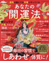 ブティック・ムック 通巻1850号本[ムック]詳しい納期他、ご注文時はご利用案内・返品のページをご確認ください出版社名ブティック社出版年月2025年05月サイズ82P 26cmISBNコード9784834779509趣味 占い 占いその他運...