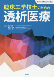篠田俊雄／編集 峰島三千男／編集 本間崇／編集本詳しい納期他、ご注文時はご利用案内・返品のページをご確認ください出版社名学研メディカル秀潤社出版年月2017年07月サイズ270P 26cmISBNコード9784780909562医学 臨床医...