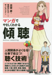 古宮昇／著 葛城かえで／シナリオ制作 サノマリナ／作画本詳しい納期他、ご注文時はご利用案内・返品のページをご確認ください出版社名日本能率協会マネジメントセンター出版年月2017年01月サイズ202P 19cmISBNコード978482071...