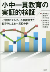 梅原利夫／編著 都筑学／編著 山本由美／編著 岡田有司／著 金子泰之／著 高坂康雅／著 佐貫浩／著本詳しい納期他、ご注文時はご利用案内・返品のページをご確認ください出版社名花伝社出版年月2021年03月サイズ190P 21cmISBNコード...