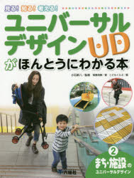 小石新八／監修 こどもくらぶ／編Rikuyosha Children ＆ YA Books本詳しい納期他、ご注文時はご利用案内・返品のページをご確認ください出版社名六耀社出版年月2018年02月サイズ31P 29cmISBNコード97848...