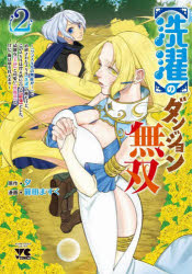 夕／原作 篠田ますく／漫画ヤングチャンピオン・コミックス本[コミック]詳しい納期他、ご注文時はご利用案内・返品のページをご確認ください出版社名秋田書店出版年月2023年06月サイズ177P 19cmISBNコード9784253309622コ...
