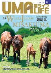 本詳しい納期他、ご注文時はご利用案内・返品のページをご確認ください出版社名メトロポリタンプレス出版年月2025年08月サイズ78P 30cmISBNコード9784911209622趣味 スポーツ スポーツその他馬ライフ 2025-9ウマ ラ...