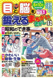 SAKURA MOOK 62本[ムック]詳しい納期他、ご注文時はご利用案内・返品のページをご確認ください出版社名笠倉出版社出版年月2024年12月サイズ146P 30cmISBNコード9784773029628趣味 パズル・脳トレ・ぬりえ ...