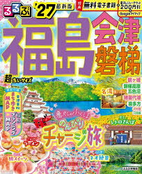 るるぶ情報版 東北 7本[ムック]詳しい納期他、ご注文時はご利用案内・返品のページをご確認ください出版社名JTBパブリッシング出版年月2026年01月サイズ157P 18cmISBNコード9784533169632地図・ガイド ガイド るる...