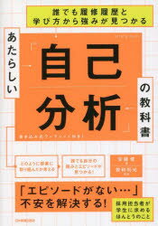 安藤健／著 曽和利光／監修本詳しい納期他、ご注文時はご利用案内・返品のページをご確認ください出版社名日本実業出版社出版年月2022年12月サイズ221P 21cmISBNコード9784534059673就職・資格 一般就職試験 面接・エント...