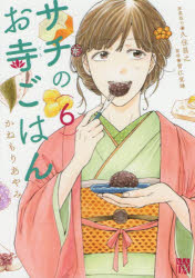 かねもりあやみ／著 久住昌之／原案協力 青江覚峰／監修A.L.C.DX本[コミック]詳しい納期他、ご注文時はご利用案内・返品のページをご確認ください出版社名秋田書店出版年月2019年03月サイズ156P 19cmISBNコード9784253...