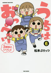 松本ぷりっつ／著SUKUPARA SELECTION本詳しい納期他、ご注文時はご利用案内・返品のページをご確認ください出版社名竹書房出版年月2019年08月サイズ112P 21cmISBNコード9784801919723教養 ライトエッセイ...