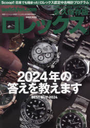 芸文ムック本[ムック]詳しい納期他、ご注文時はご利用案内・返品のページをご確認ください出版社名芸文社出版年月2024年11月サイズ130P 30cmISBNコード9784863969735趣味 ホビー コレクションロレックス ウォッチファン...
