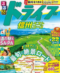 るるぶ情報版 中部 41本[ムック]詳しい納期他、ご注文時はご利用案内・返品のページをご確認ください出版社名JTBパブリッシング出版年月2026年01月サイズ143P 26cmISBNコード9784533169755地図・ガイド ガイド る...