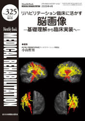 水間正澄／編集主幹 小林一成／編集主幹本詳しい納期他、ご注文時はご利用案内・返品のページをご確認ください出版社名全日本病院出版会出版年月2026年04月サイズ120P 26cmISBNコード9784865199758医学 臨床医学外科系 リ...