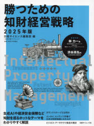 日経サイエンス編集部／編別冊日経サイエンス 272本[ムック]詳しい納期他、ご注文時はご利用案内・返品のページをご確認ください出版社名日経サイエンス出版年月2024年10月サイズ102P 28cmISBNコード9784296119769ビジ...