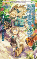 古町みゆき／著 冒険企画局／著Role ＆ Roll Books本詳しい納期他、ご注文時はご利用案内・返品のページをご確認ください出版社名新紀元社出版年月2022年04月サイズ255P 18cmISBNコード9784775319772ゲーム...