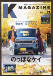 GEIBUN MOOKS本[ムック]詳しい納期他、ご注文時はご利用案内・返品のページをご確認ください出版社名芸文社出版年月2024年12月サイズ95P 30cmISBNコード9784863969810趣味 くるま・バイク クルマのメンテナン...