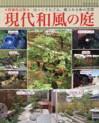 ブティック・ムック 通巻1881号本[ムック]詳しい納期他、ご注文時はご利用案内・返品のページをご確認ください出版社名ブティック社出版年月2025年08月サイズ144P 26cmISBNコード9784834779813生活 ハウジング ハウ...