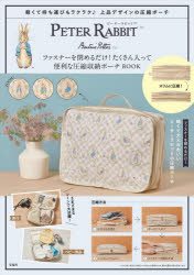 その他詳しい納期他、ご注文時はご利用案内・返品のページをご確認ください出版社名宝島社出版年月2026年08月サイズISBNコード9784299079817生活 ファッション・美容 雑貨PETER RABBIT 圧縮収納ポーチピ-タ-ラビツト...