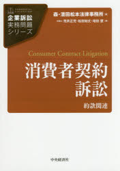 荒井正児／著 松田知丈／著 増田慧／著企業訴訟実務問題シリーズ本詳しい納期他、ご注文時はご利用案内・返品のページをご確認ください出版社名中央経済社出版年月2017年06月サイズ279P 21cmISBNコード9784502229817ビジネ...