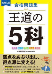 國立拓治／監修本詳しい納期他、ご注文時はご利用案内・返品のページをご確認ください出版社名KADOKAWA出版年月2025年09月サイズ159P 26cmISBNコード9784046069825中学学参 教科別問題集 中学教科別問題集その他高...
