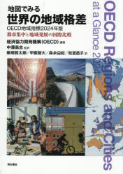経済協力開発機構／編著 中澤高志／監訳 鍬塚賢太郎／〔ほか〕訳本詳しい納期他、ご注文時はご利用案内・返品のページをご確認ください出版社名明石書店出版年月2025年09月サイズ149P 26cmISBNコード9784750359830社会 社...