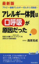 西原克成／著青春新書PLAY BOOKS P-984本詳しい納期他、ご注文時はご利用案内・返品のページをご確認ください出版社名青春出版社出版年月2013年03月サイズ203P 18cmISBNコード9784413019842新書・選書 ブッ...