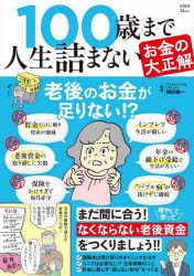 横田健一／監修TJ MOOK本[ムック]詳しい納期他、ご注文時はご利用案内・返品のページをご確認ください出版社名宝島社出版年月2026年07月サイズ79P 30cmISBNコード9784299079848ビジネス マネープラン 退職金・年金...