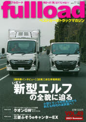 別冊ベストカー本[ムック]詳しい納期他、ご注文時はご利用案内・返品のページをご確認ください出版社名講談社出版年月2023年06月サイズ96P 30cmISBNコード9784065319857趣味 くるま・バイク クルマfullload ベス...
