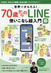 岡嶋裕史／監修ブティック・ムック 通巻1886号本[ムック]詳しい納期他、ご注文時はご利用案内・返品のページをご確認ください出版社名ブティック社出版年月2025年09月サイズ79P 30cmISBNコード9784834779868コンピュー...