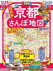 まっぷるマガジン 関西本[ムック]詳しい納期他、ご注文時はご利用案内・返品のページをご確認ください出版社名昭文社出版年月2025年07月サイズ151P 25cmISBNコード9784398299871地図・ガイド ガイド マップルマガジン国...